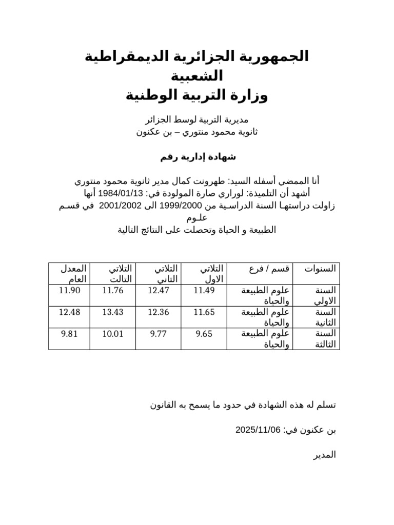 Transcription | PDF