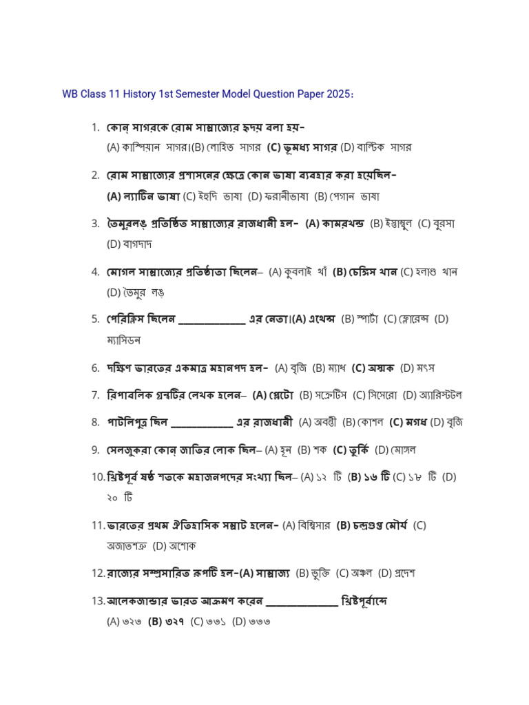 History Model | PDF
