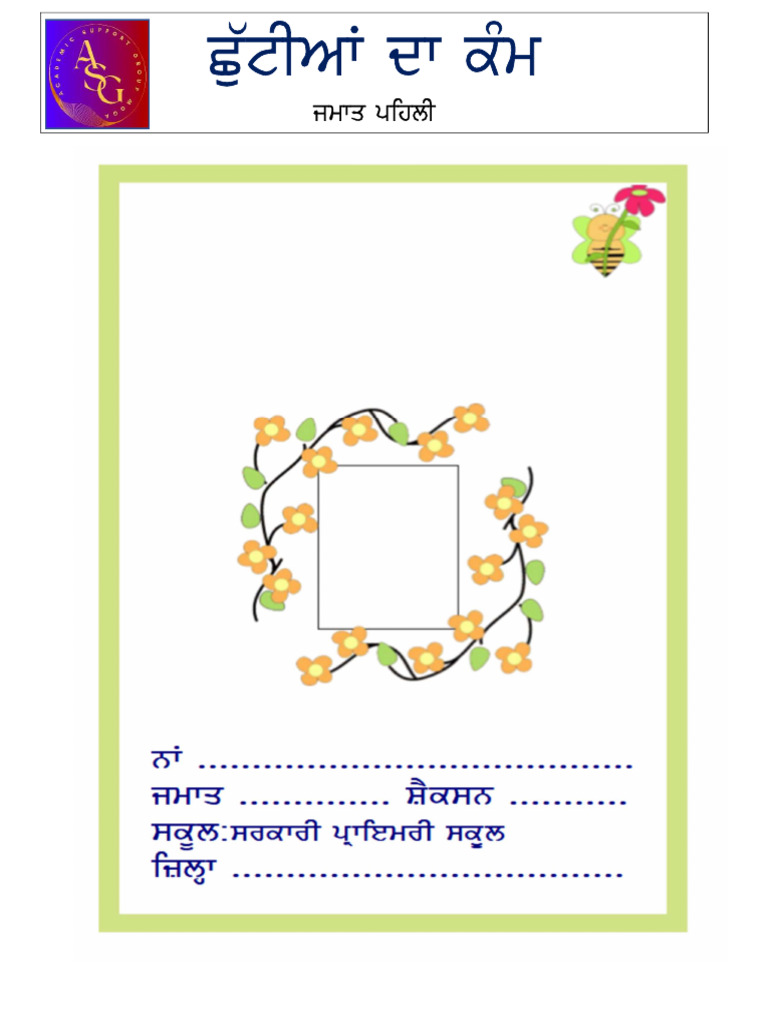 Holiday Homework Grade-1pdf | PDF