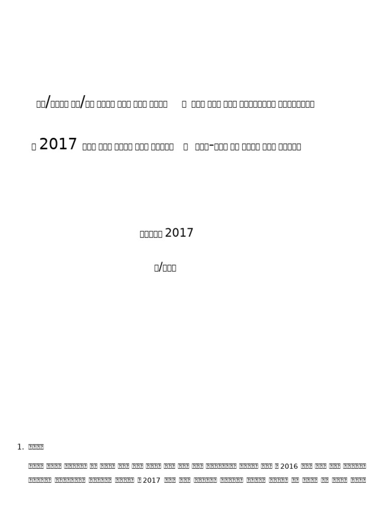 feed back | PDF
