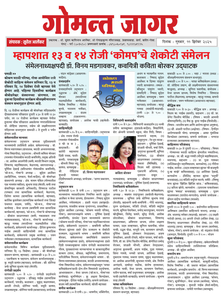 Gomant Jagor - Shekoti Sammelan 2025 | PDF
