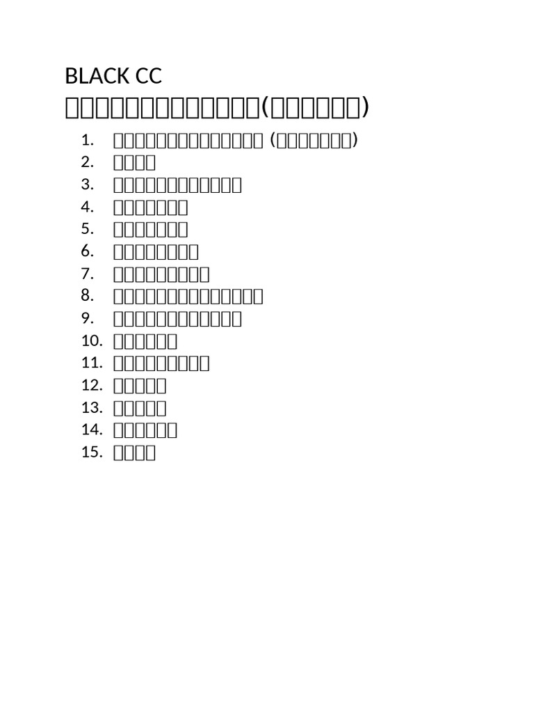 Black CC | PDF