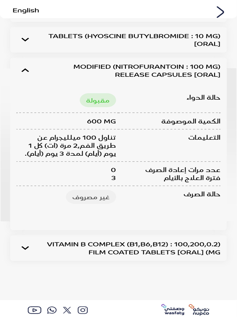 Wasfaty | PDF