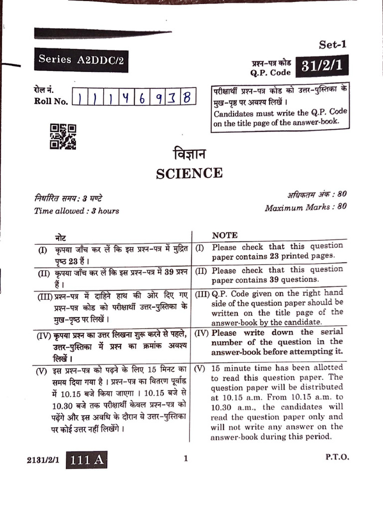 Board Examination 2023-24 Science CBSE | PDF