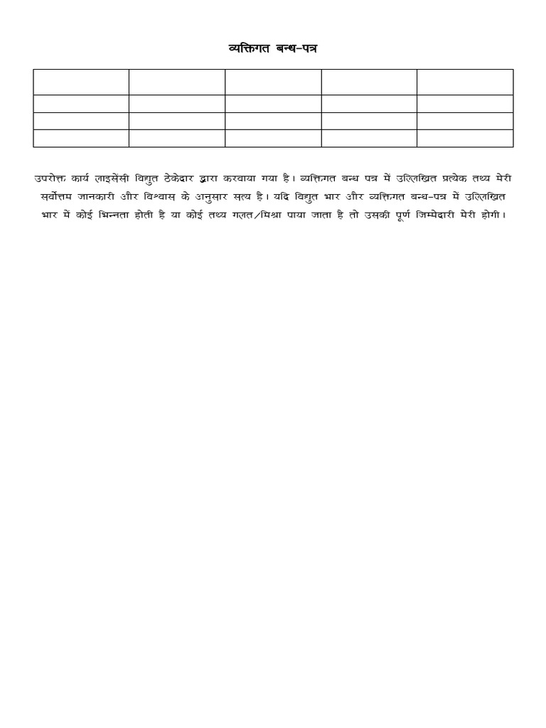 B AND L Form | PDF