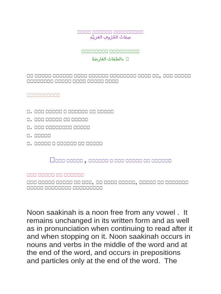 Noon Sakin and Tanween - 240922 - 093427 | PDF