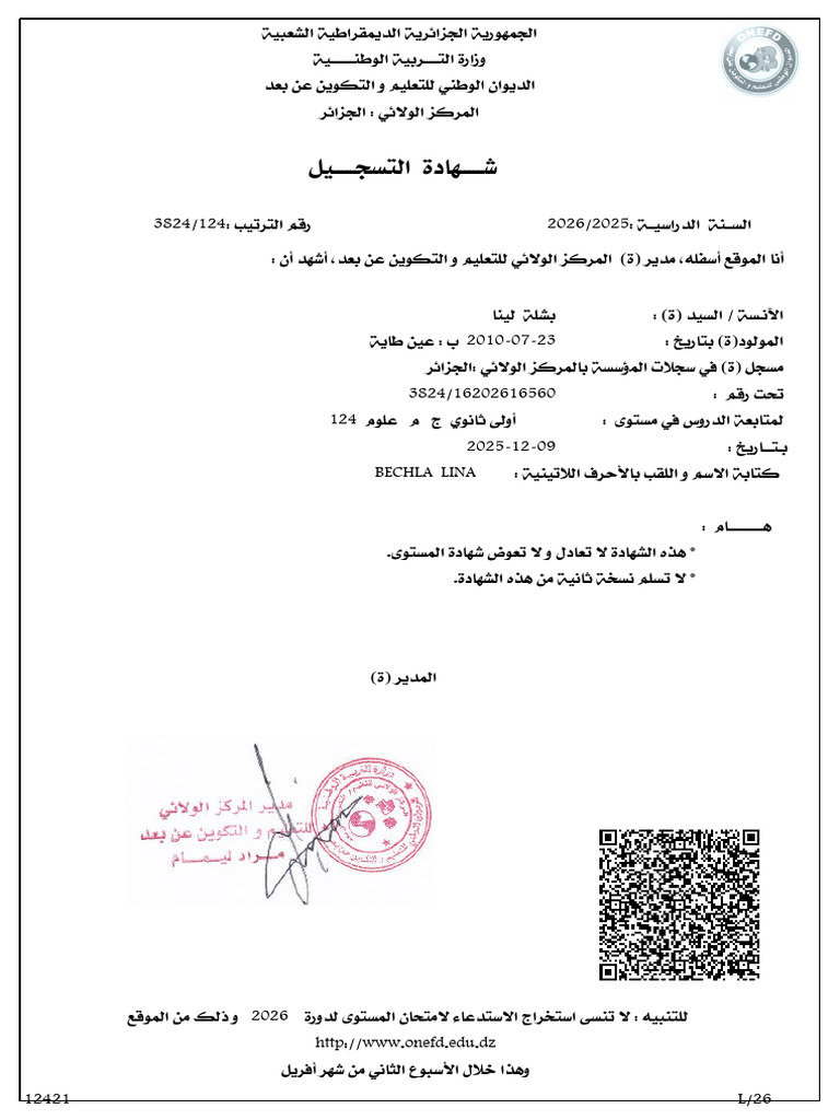 Certificat Inscription (2) | PDF