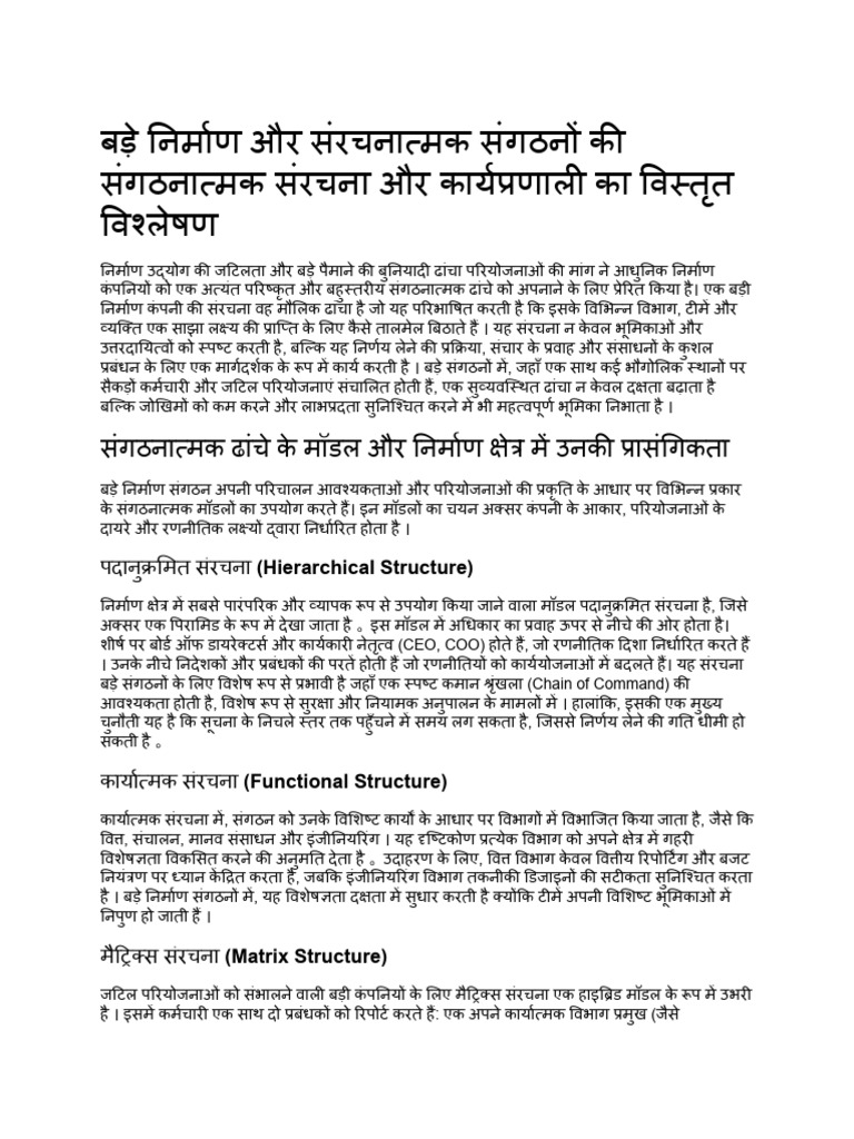 ACT First Chapter | PDF