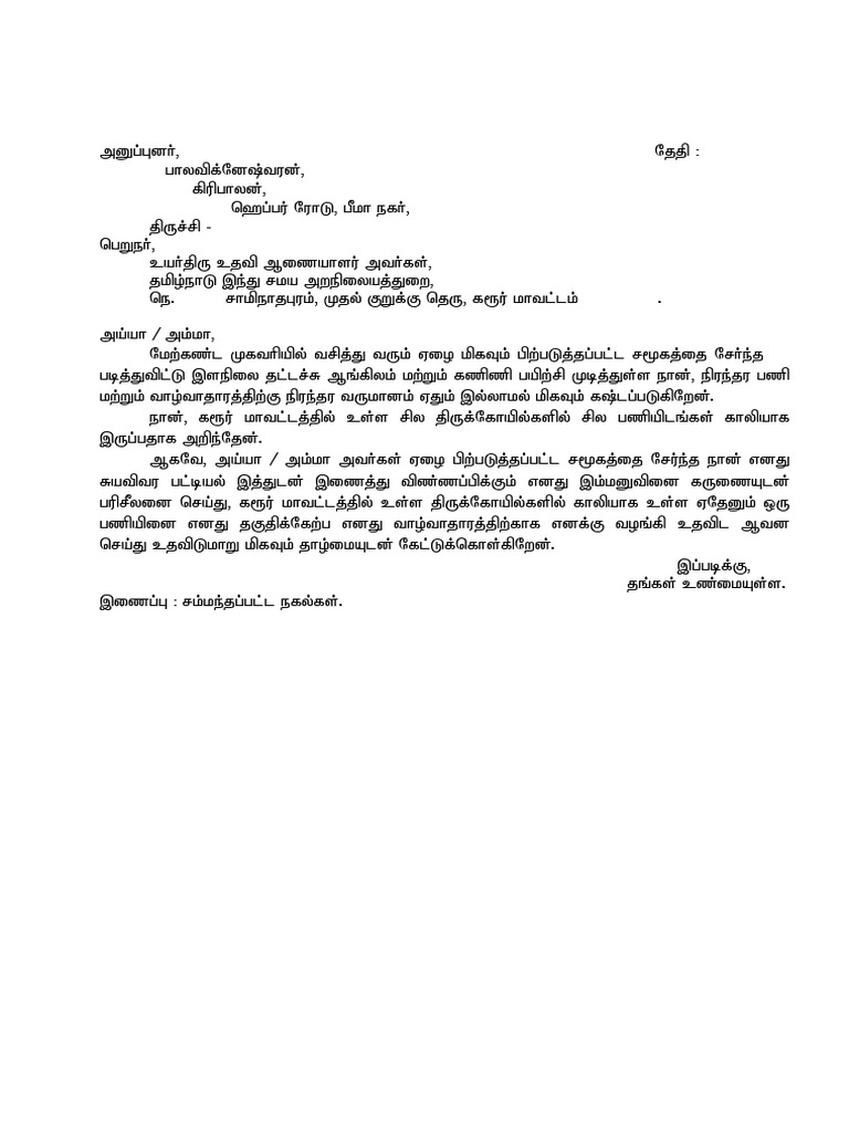 Personal Information Document Summary | PDF