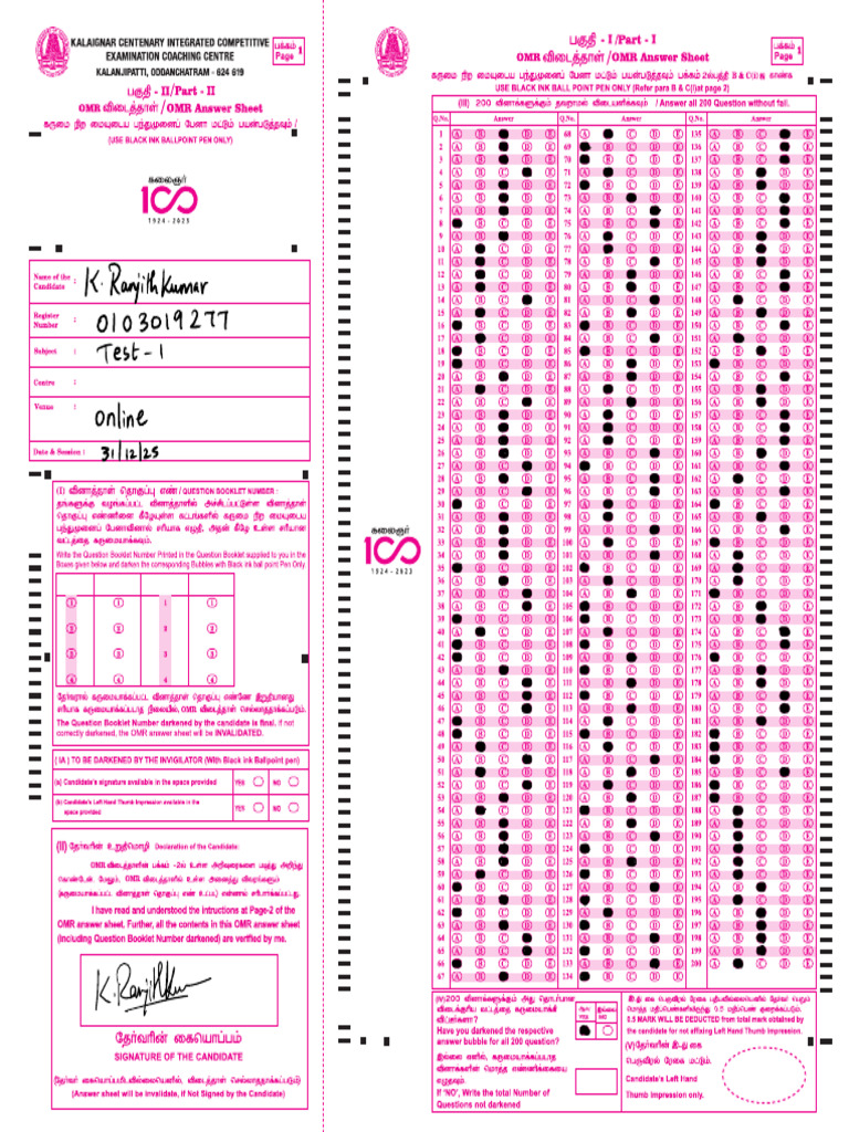 Test 1 Omr Sheet Specimen 2025-4 | PDF