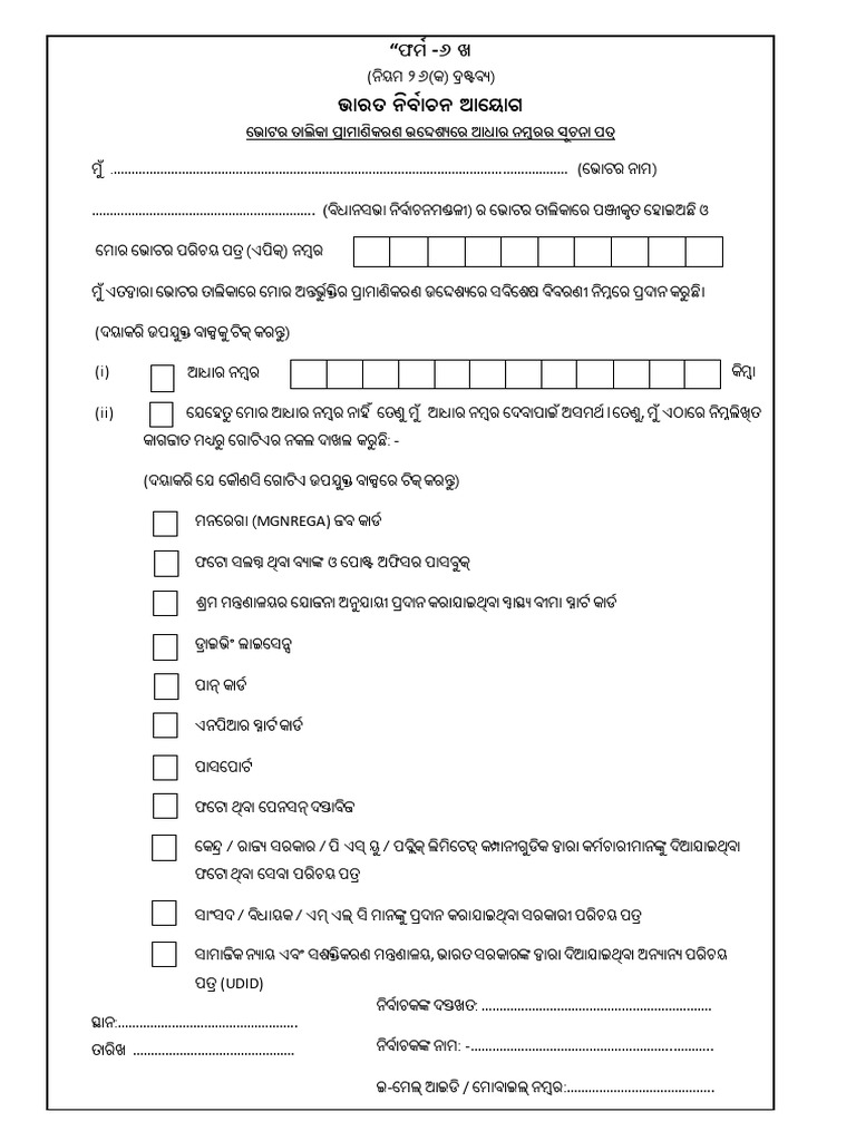 form-6B | PDF