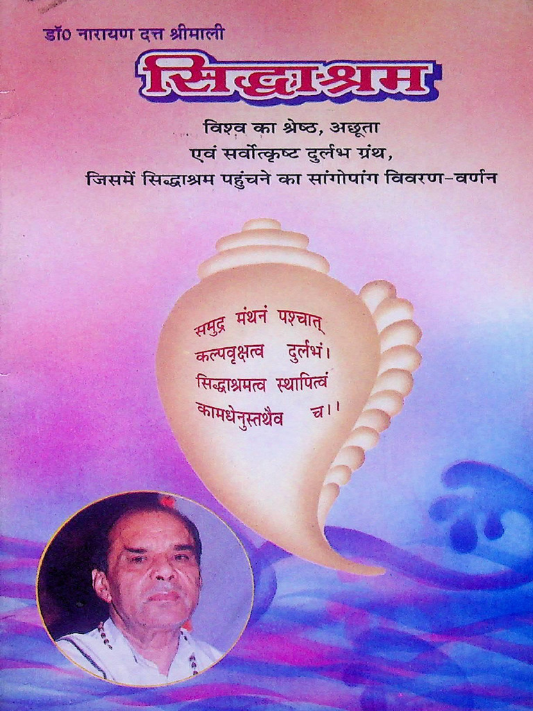 Siddhashram by Aravinda Shrimali - Mantra Tantra Yantra Vigyan | PDF