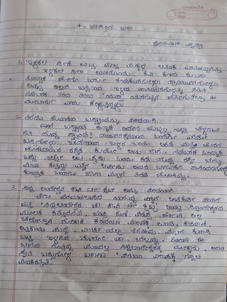 Basinga Bala | PDF