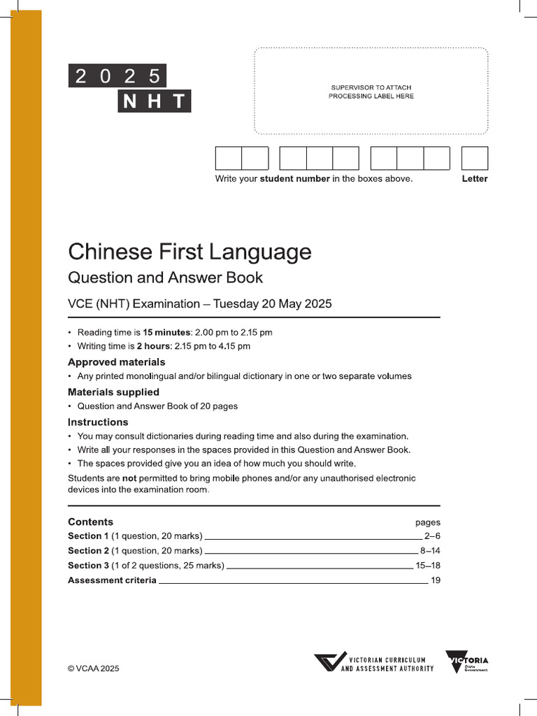 2025 NHT Chinese First Language Examination | PDF