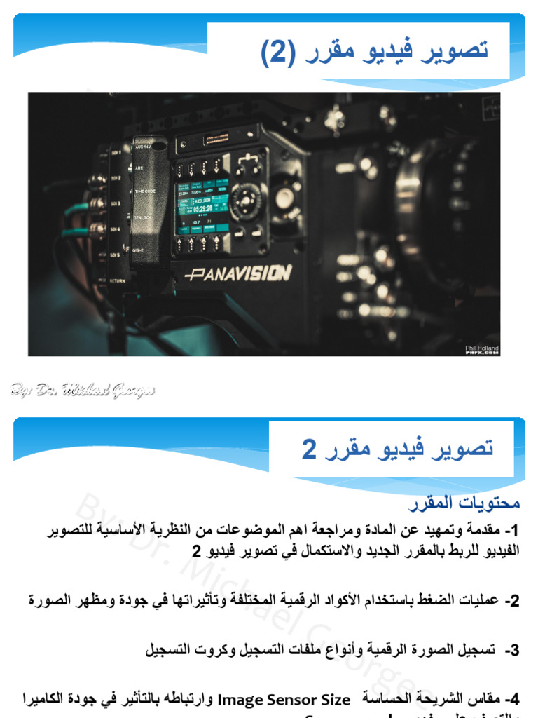 L1 Binary System | PDF