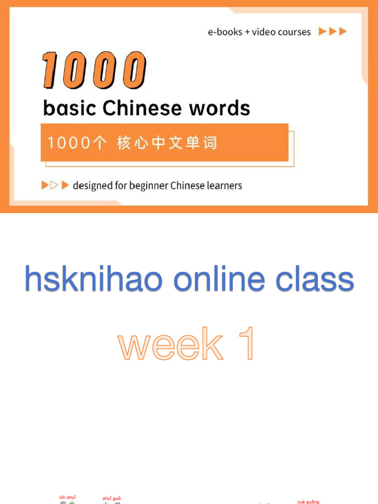 Chinese Vocabulary and Character Meanings | PDF