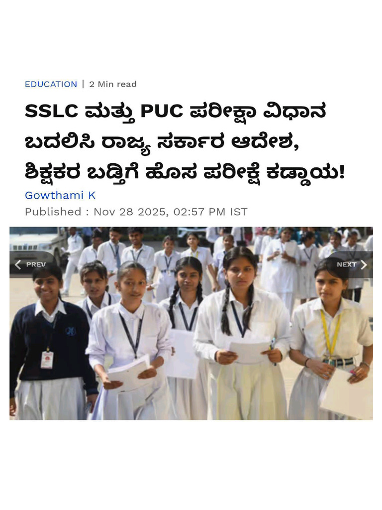 3rd Exam Cancel For 2nd Puc | PDF