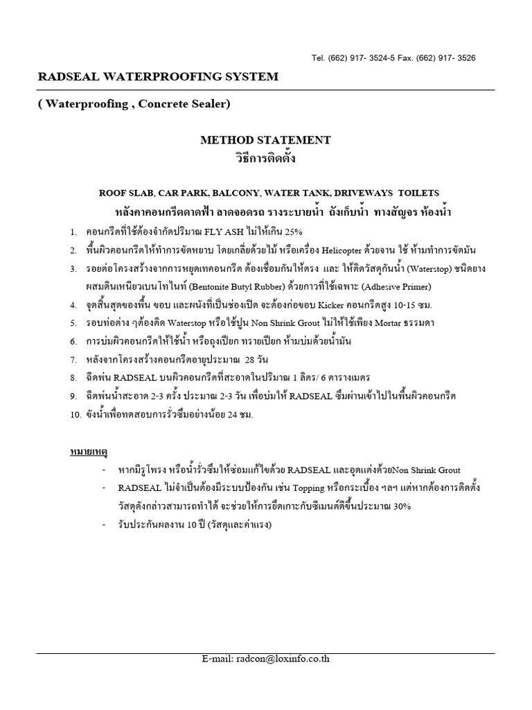 วิธีการติดตั้ง Radseal (เกรดB) - (Thai) | PDF