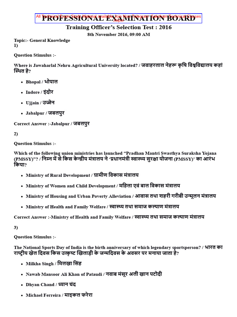 MP Fitter To 8.11.2016 Shift 1 Paper | PDF