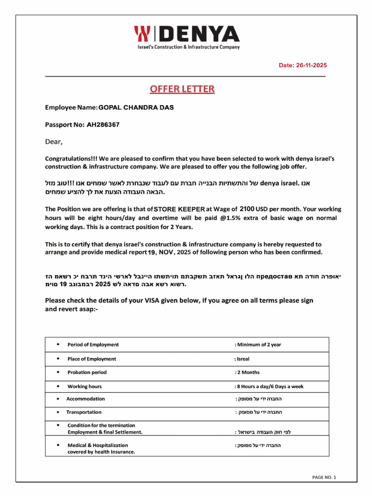 Gopal Ch. Das | PDF