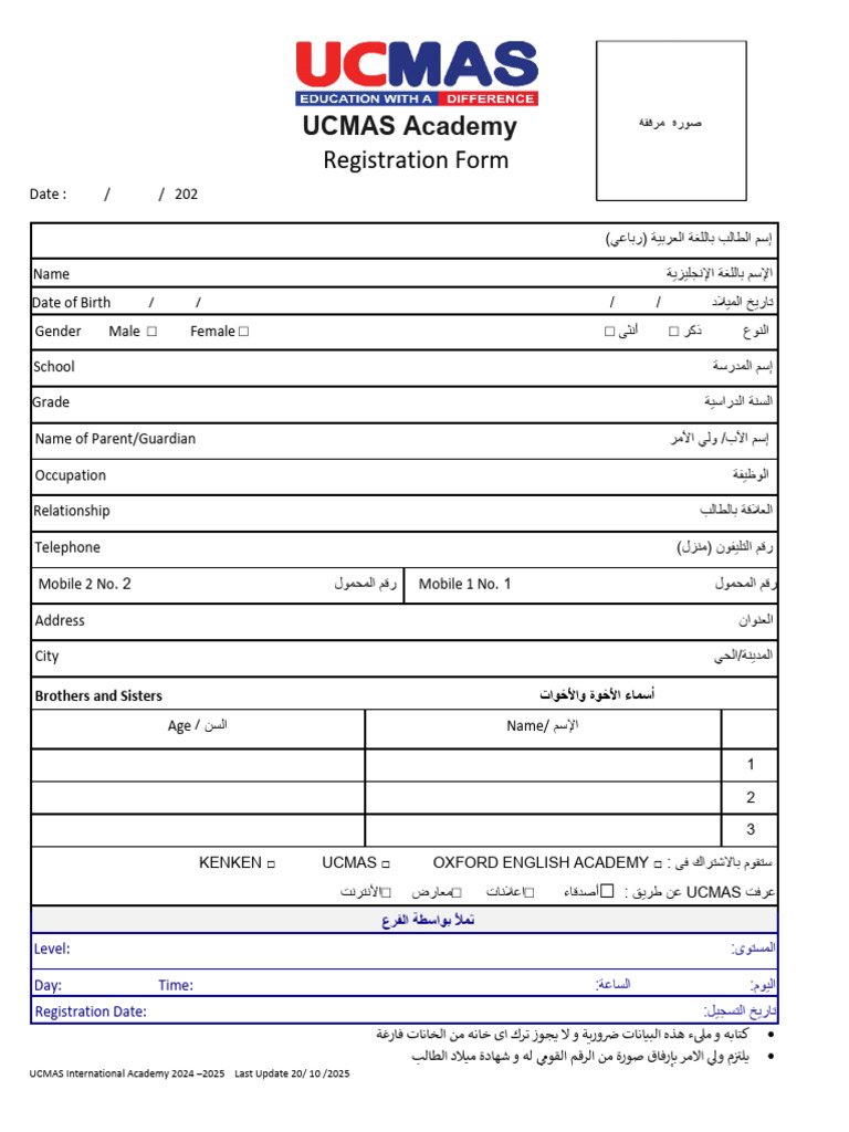 UCMAS Application Form | PDF