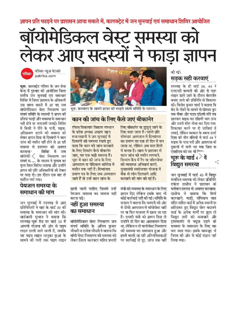 Rajasthan Patrika EPaper - Hindi | PDF