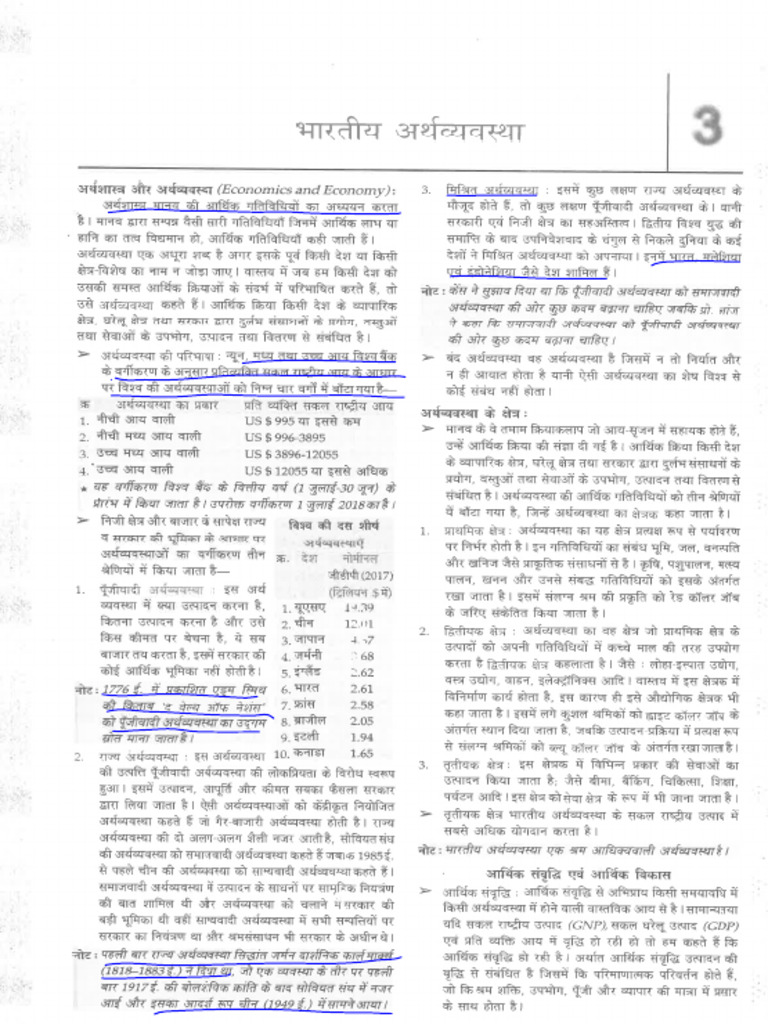 Education Keeda Overview | PDF