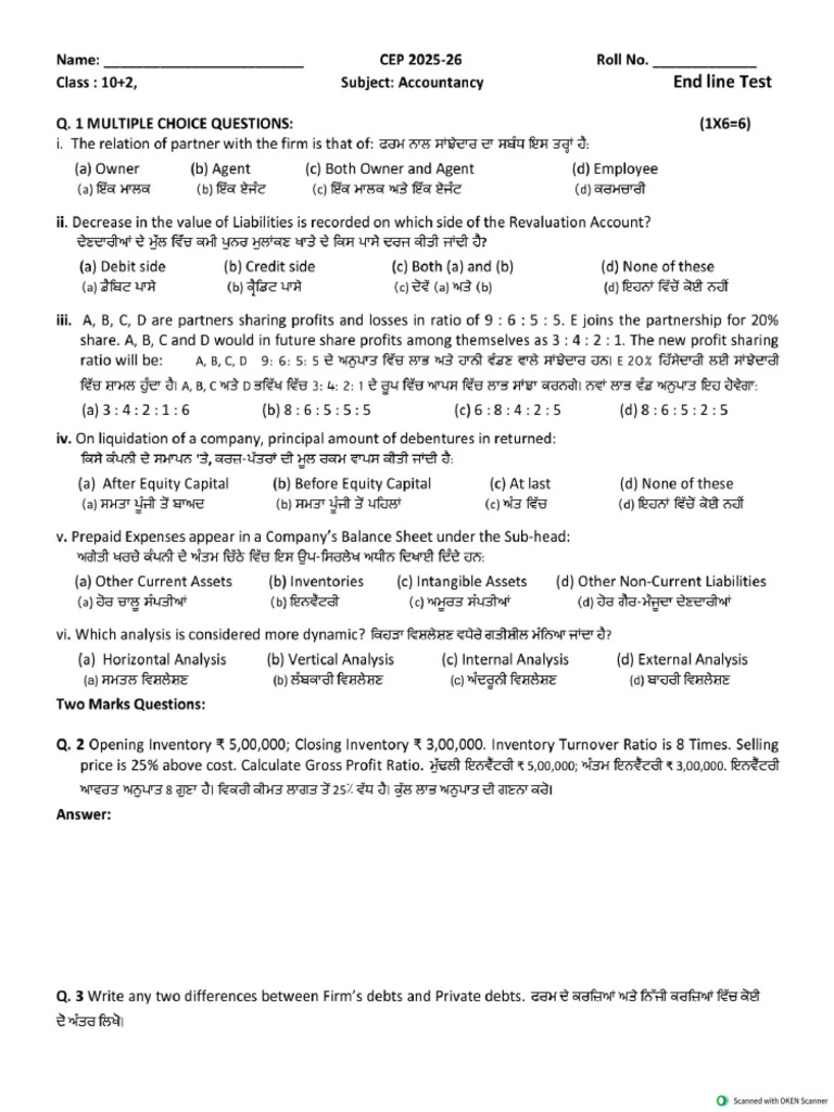 2 Accountancy End Line Test | PDF