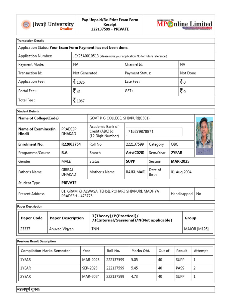 Know Your Application Status | PDF