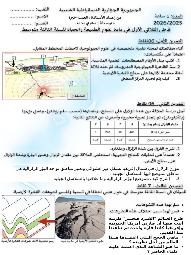 Sujet Science | PDF