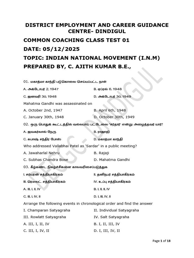 Common Coaching Class Test 01 Question 05.12.25 C. AJITH KUMAR ...