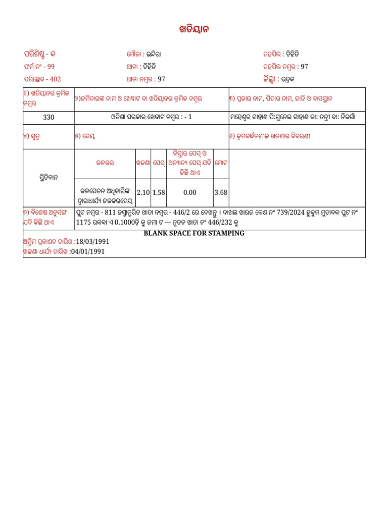 330 Old | PDF