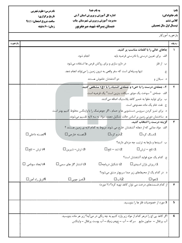 PDF Gama - Ir Srykbd | PDF