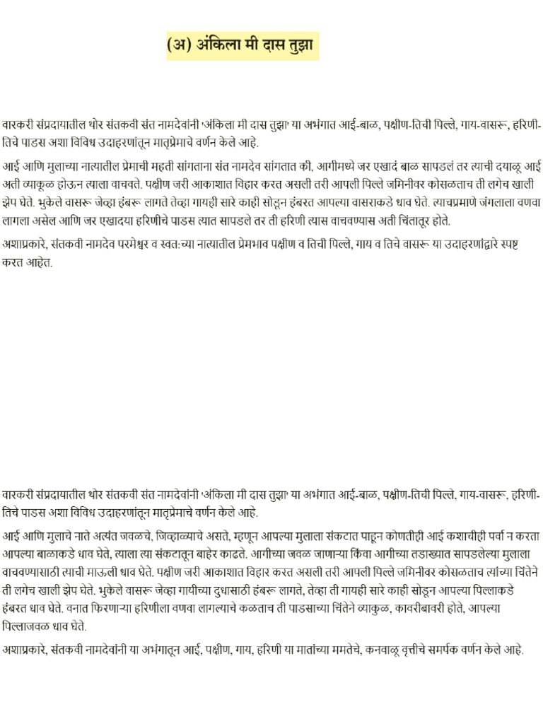 Marathi Notes | PDF