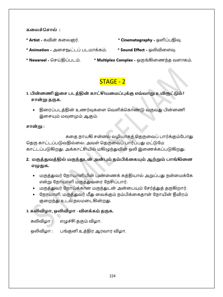 Iyal 1 To 6-Pages-1 | PDF