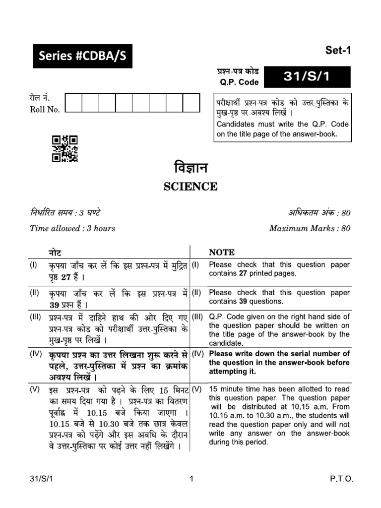 PYQ Science | PDF