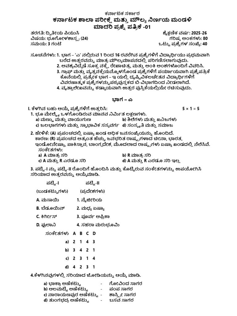 II Puc Geography Model Qp-1 2025-26-2 | PDF