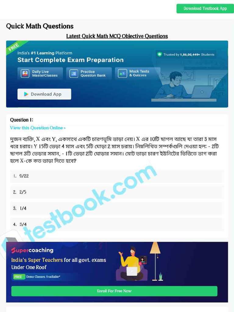 MCQ On Quick Math 5eea6a1039140f30f369e845 | PDF