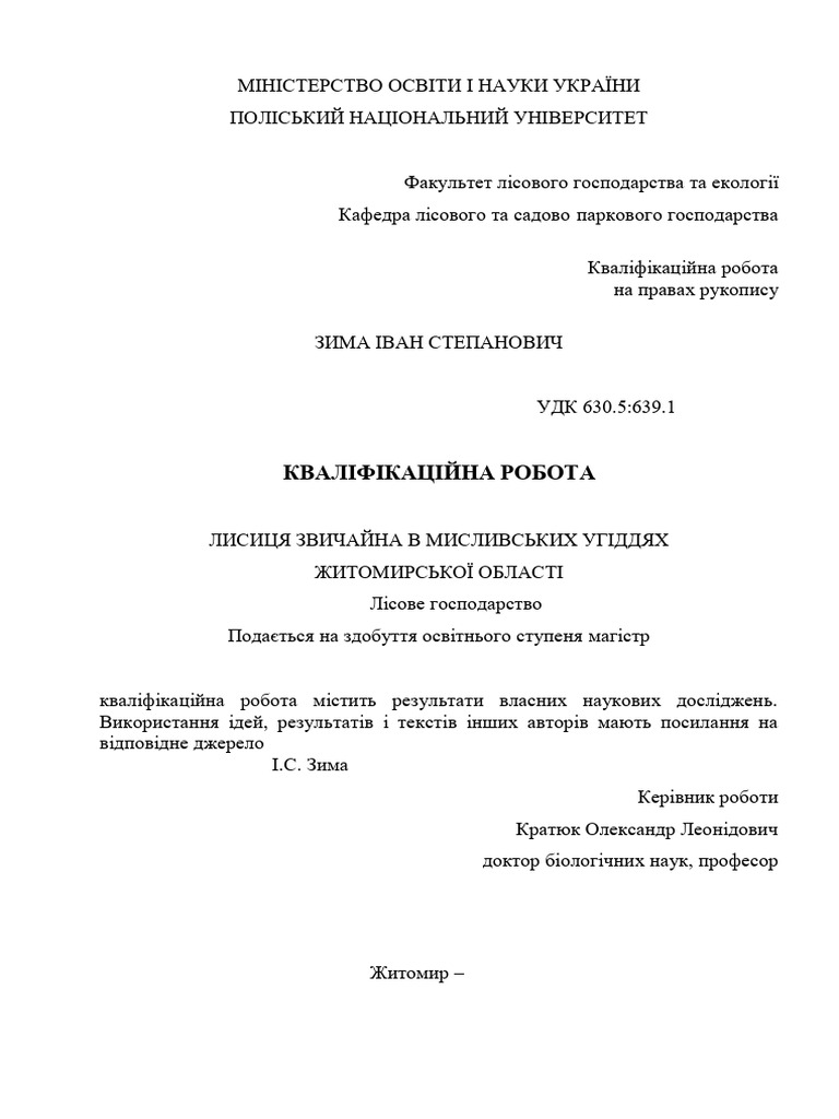 Zuma IS KR 205 2024 | PDF