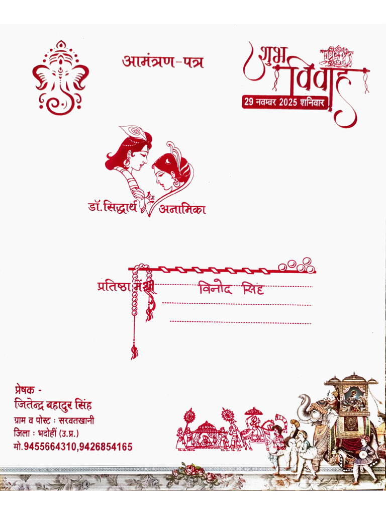 Siddharth Anamika Wedding Invitation to Vinod Singh | PDF