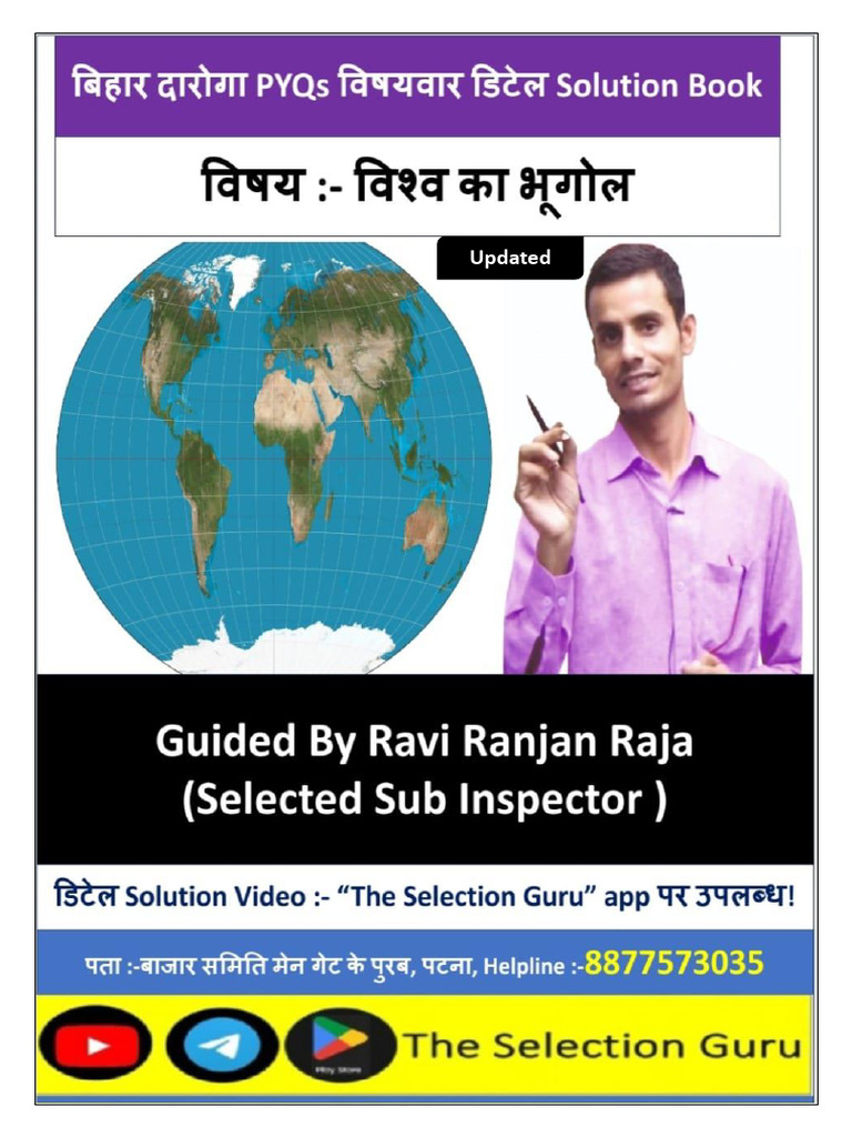 World Geography | PDF