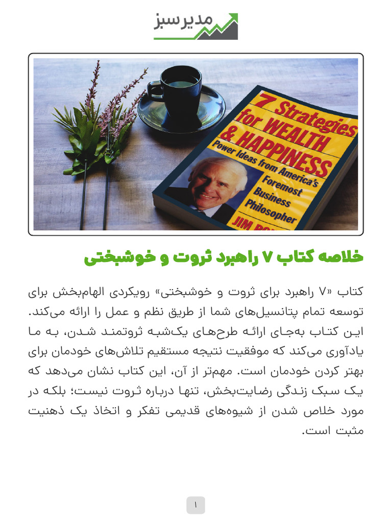 Ms Article 51 | PDF