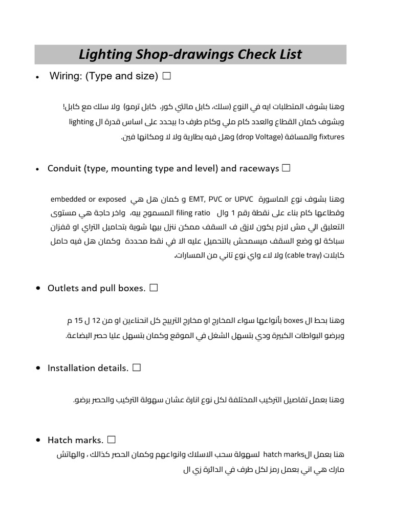 Lighting Shop Drawings Check List 1681828903 | PDF