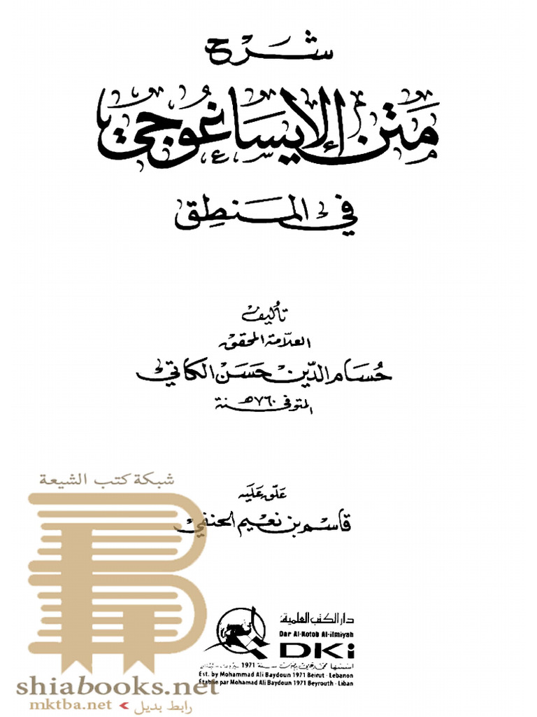 Isagoge | PDF