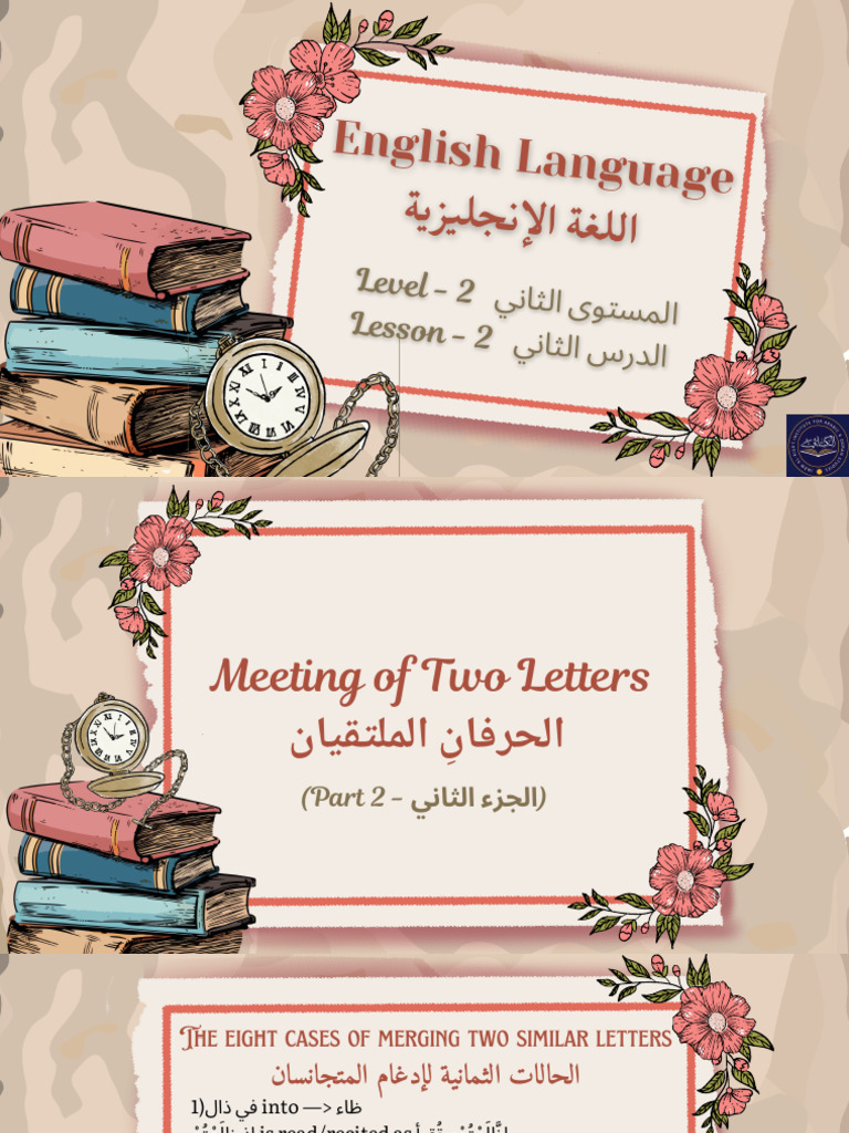 Arabic - Eng Level 2 (Lesson 2) | PDF