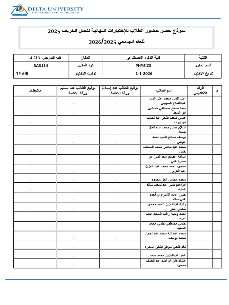Physics Hall 4-1 | PDF