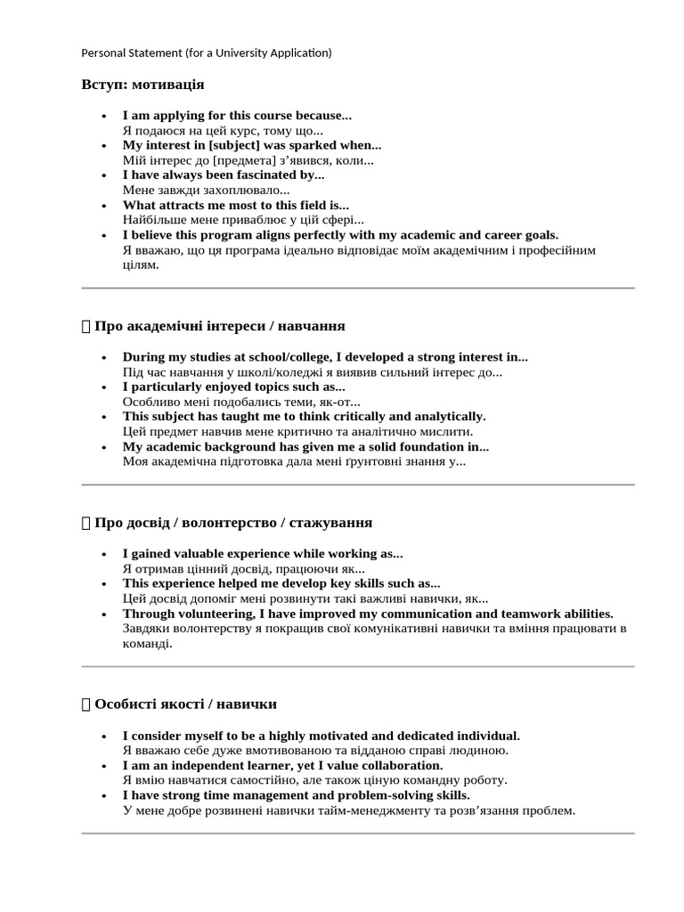 Personal Statement (For A University Application) | PDF