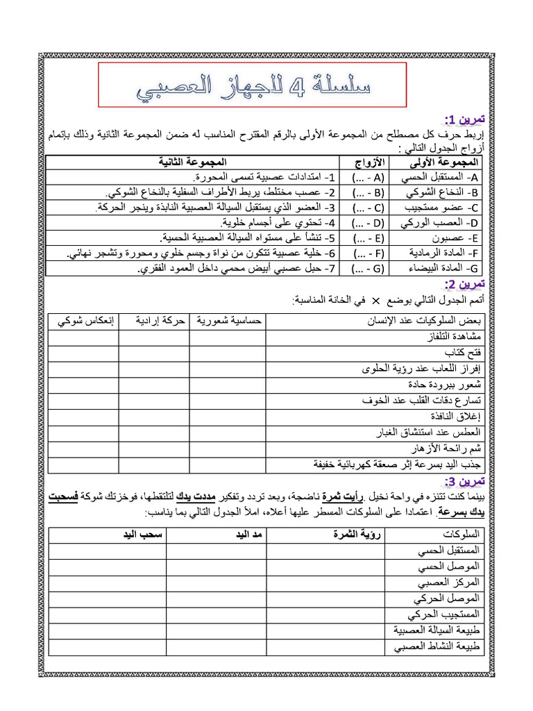 Capture D'écran . 2025-04-06 À 01.16.01 | PDF