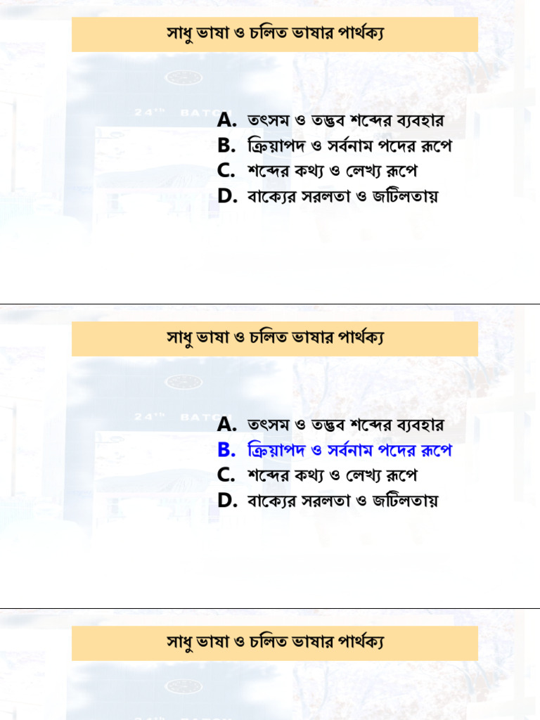 Cu Revision Batch Babgla 3-Invert | PDF