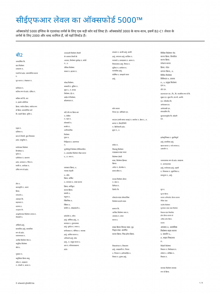 The Oxford 5000 by CEFR Level | PDF